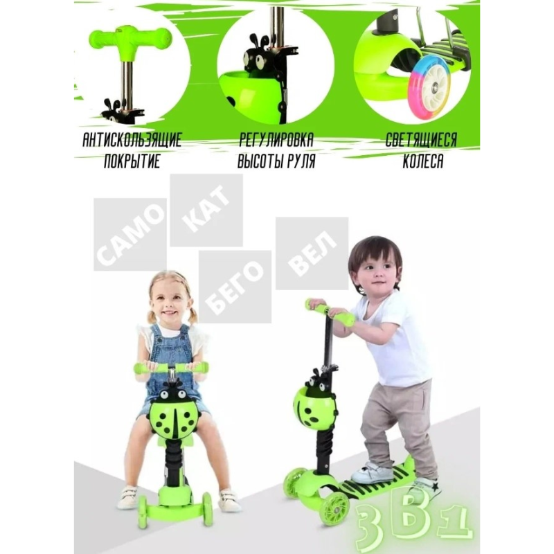 Самокат 4PLAY Lady Bug, зеленый купить в Молдове: Кишинёве, Бельцах ...